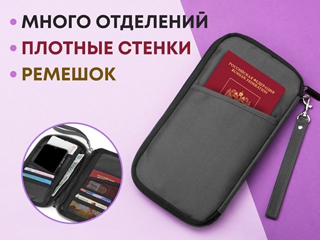 Органайзер для документов «Keep Safe» (арт. 938309) - купить в Москве ...